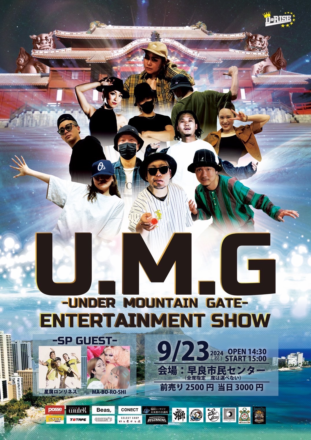 「D-RISE発表会」のお知らせ！｜posse dance academy