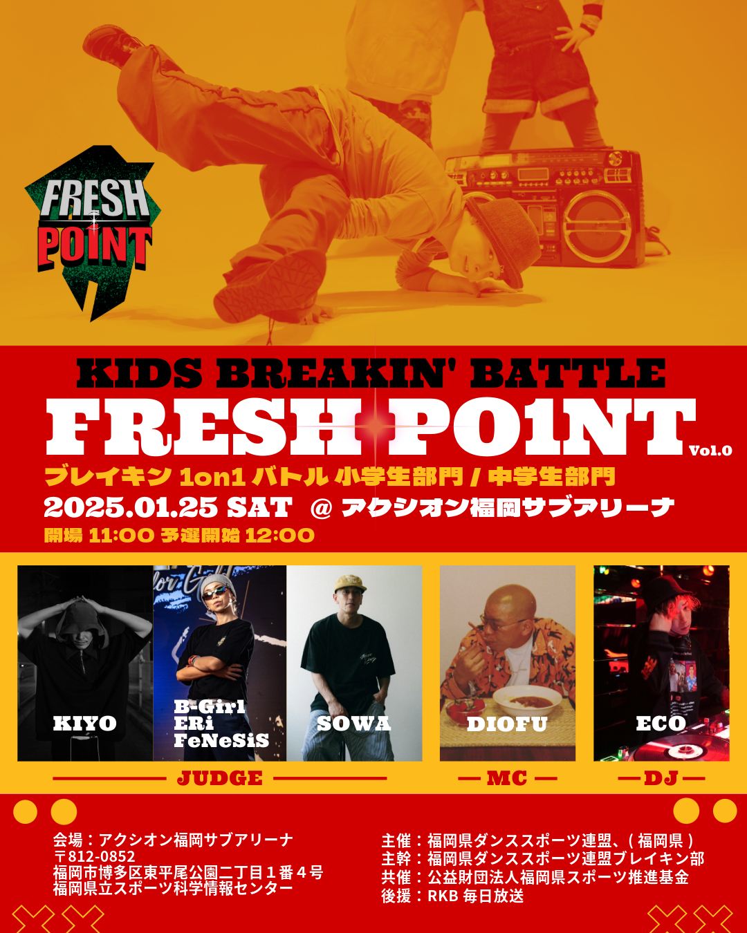 📣「FRESHPO1NT vol.0 予選会」のお知らせ｜posse dance academy